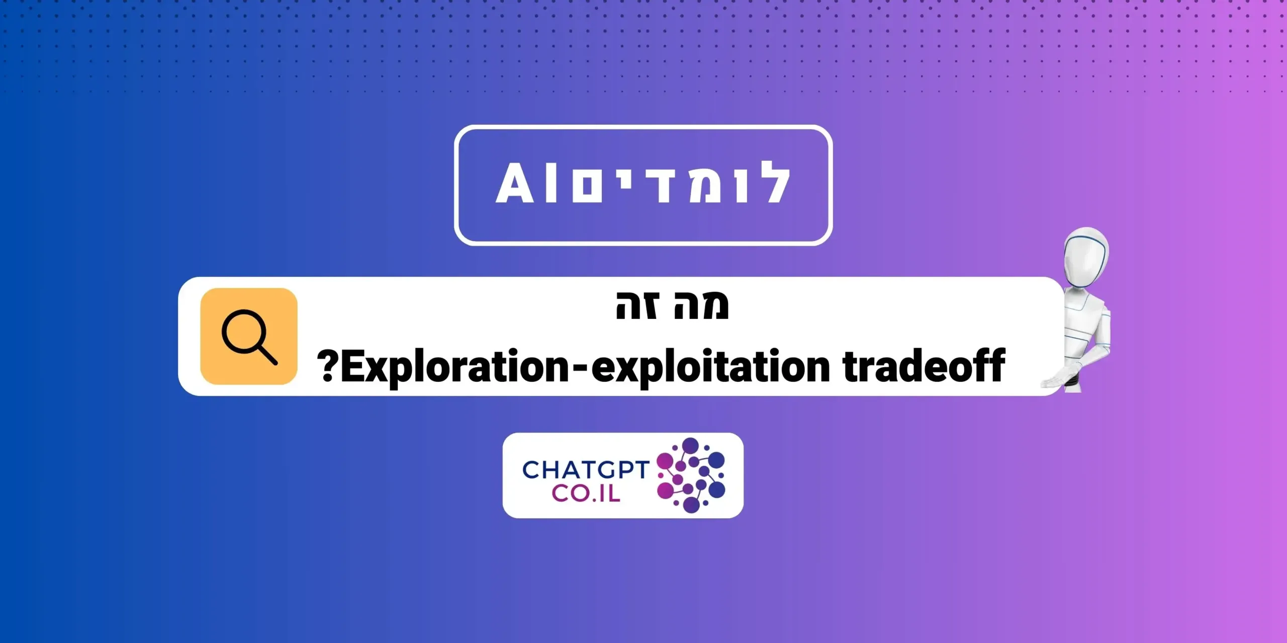מה זה Exploration-exploitation tradeoff - הגדרה מלאה